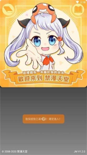 爱漫之家动漫官网版图标