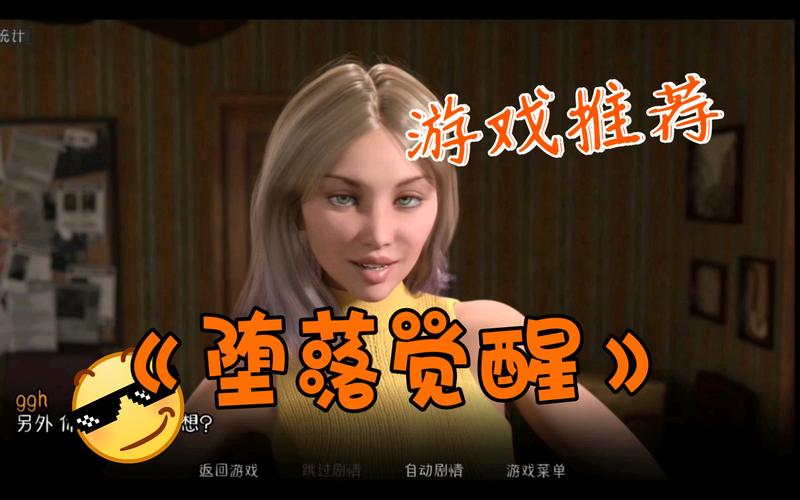 堕落觉醒v1.0完结汉化版截图