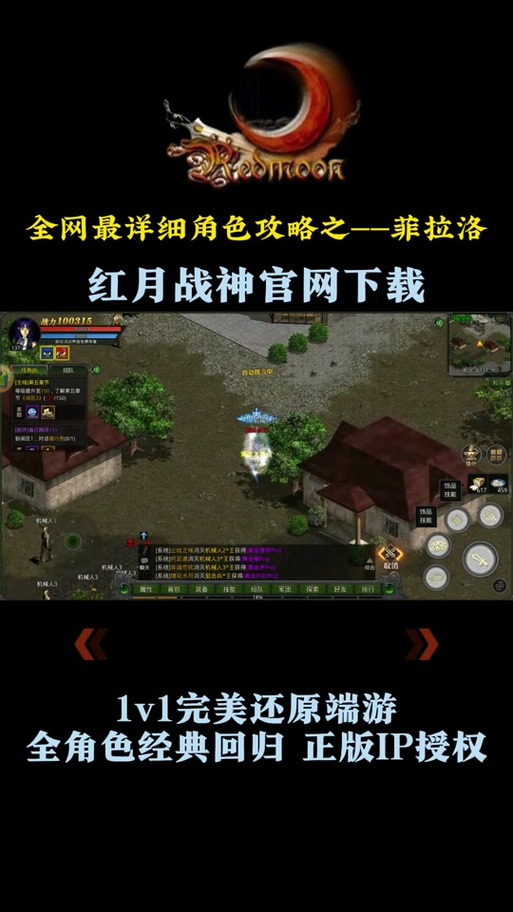 红月m挂机辅助图标