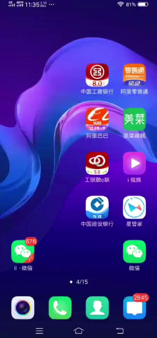 酷通.apk图标