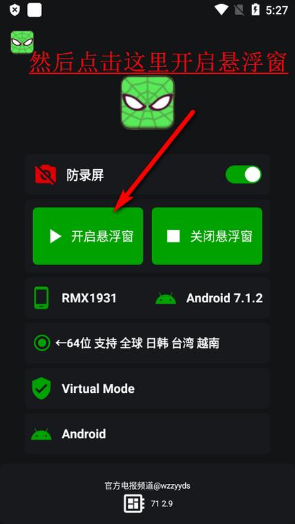 防三方防闪框架图标