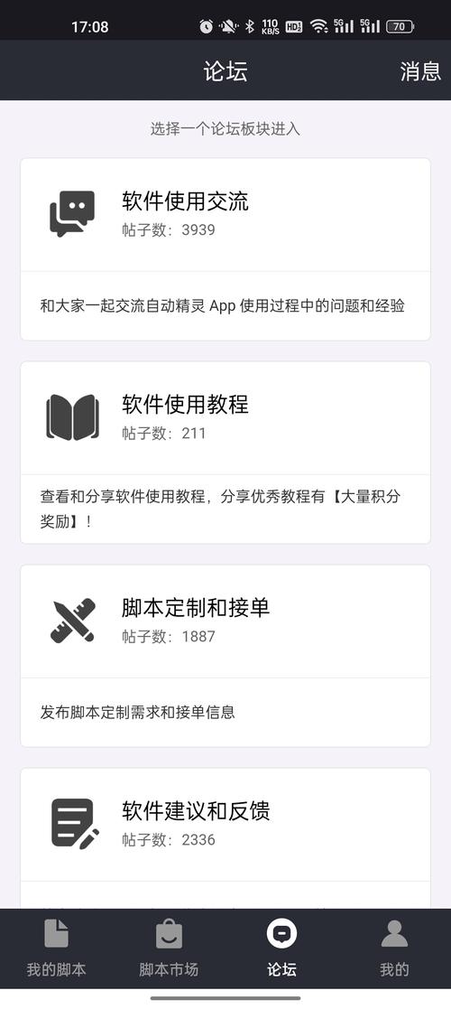 全自动挂机脚本下载图标