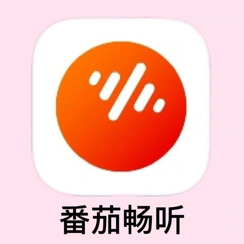 番茄畅听3.0.5版本截图