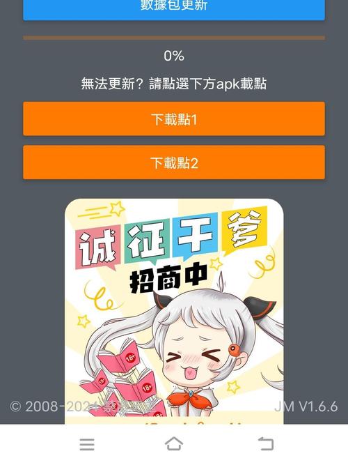 jm最新安装包1.72