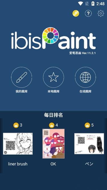 爱笔思画x12.2.0版本