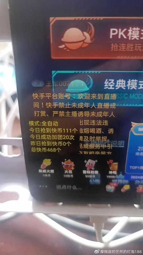 红包脚本辅助器