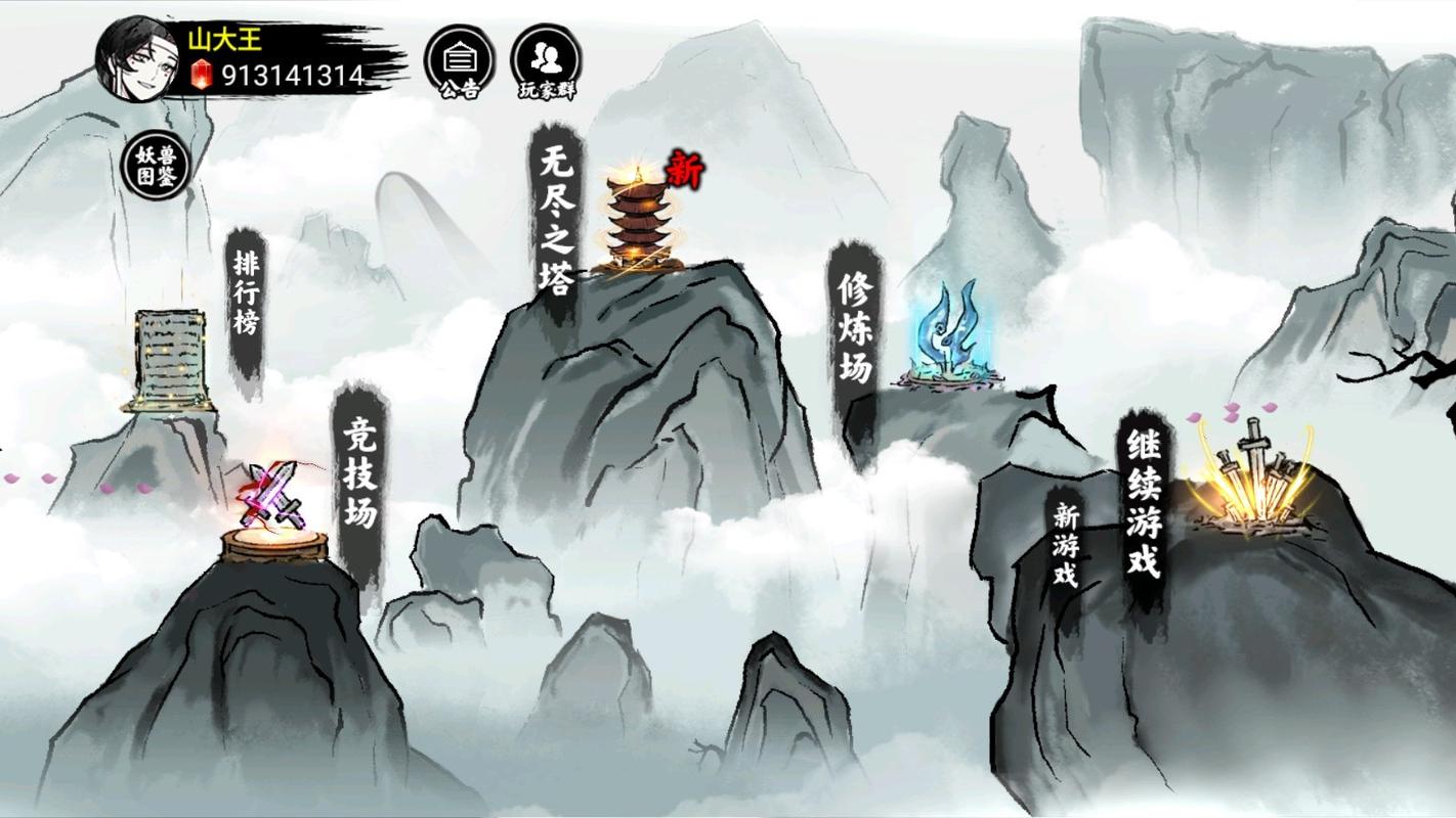 万宁异兽自走棋破解版
