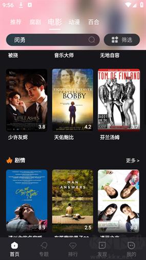 玩唱tv版下载