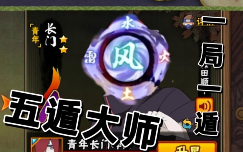 忍术大师v0.14汉化版