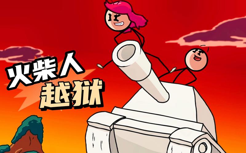 亨利火柴人逃亡中文版图标