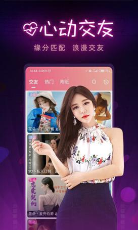 绿茶直播最新版