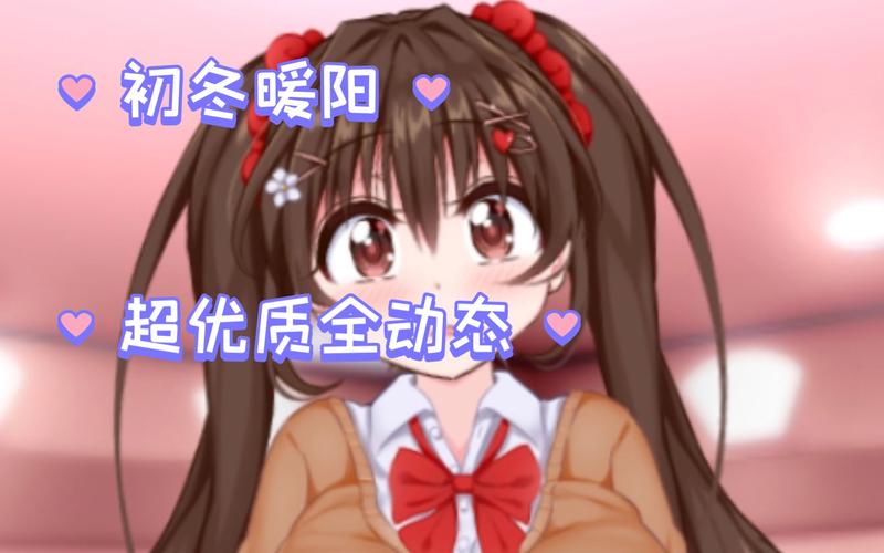 初冬暖阳安卓汉化版