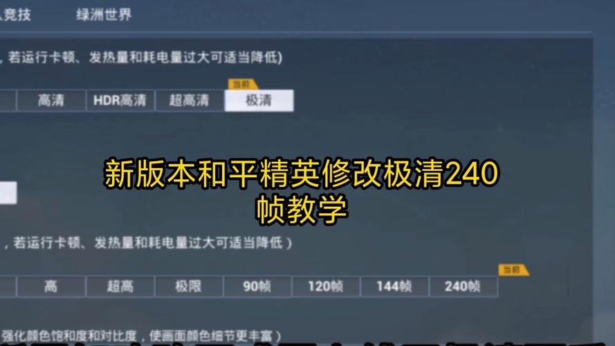 和平240帧下载图标