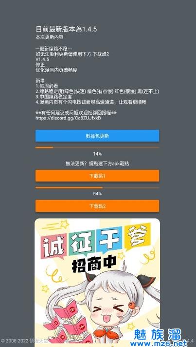 jomic2.mic 2.0官方下载图标