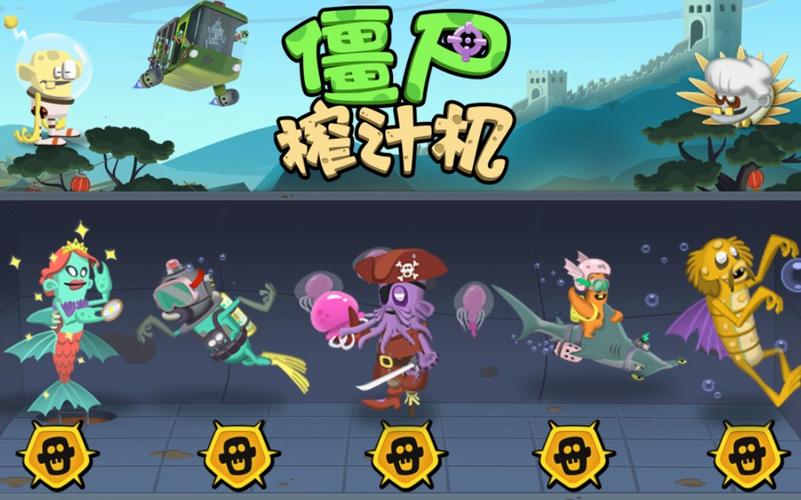 僵尸榨汁机作弊菜单图标