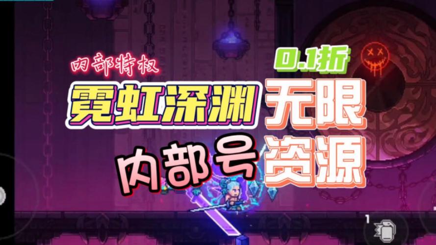 霓虹深渊内置功能菜单