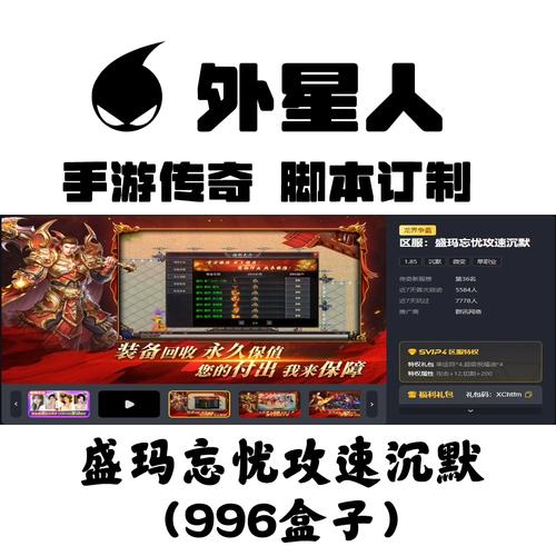 攻速忘忧挂机辅助