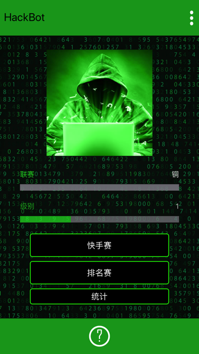 黑客渗透软件手机版下载图标