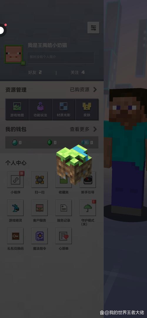 我的世界原神mod资源包图标