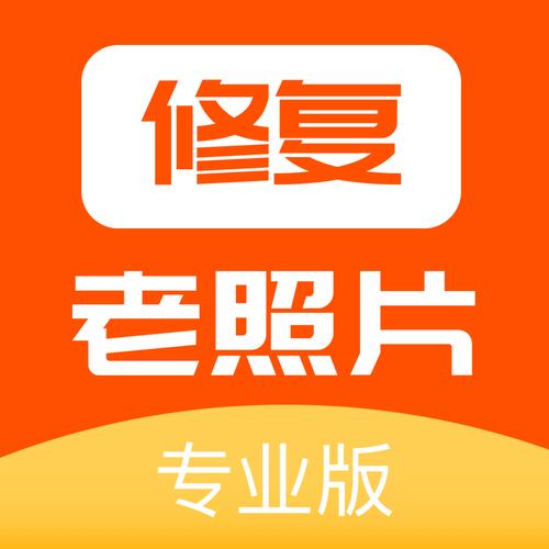 老照片快速修复