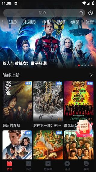 看吧影视2023