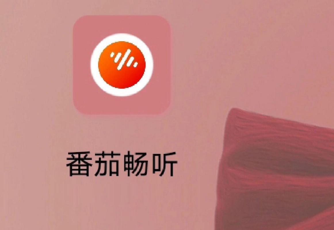 番茄畅听音乐版v5.0.0.32