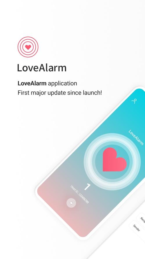 LoveAlarm截图
