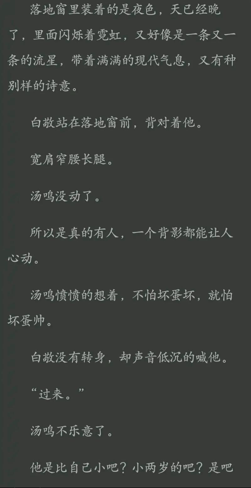 《寄养》高干全文免费阅读