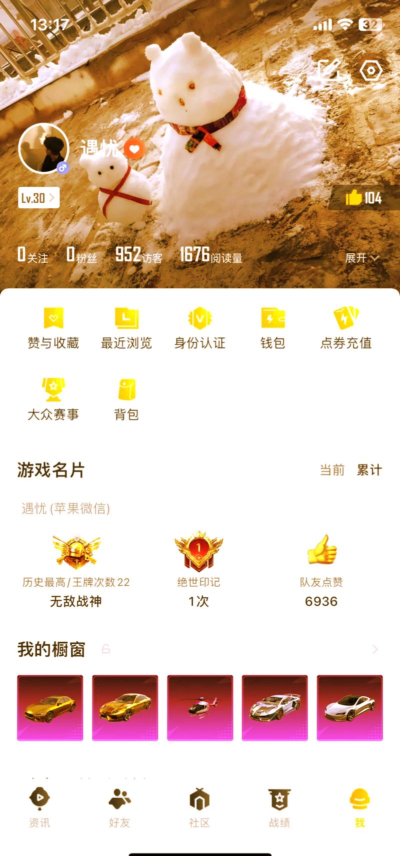 画质助手极限帧率