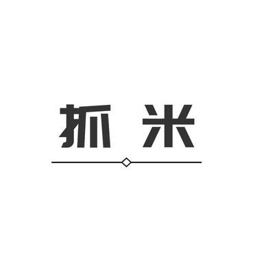 抓米截图