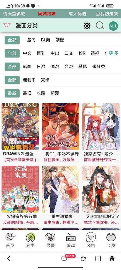 manwa.life官网截图