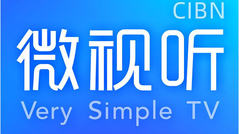 CIBN微视听图标