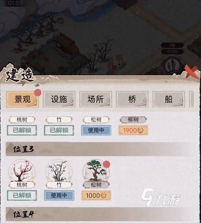 水乡芳华录内置修改器图标