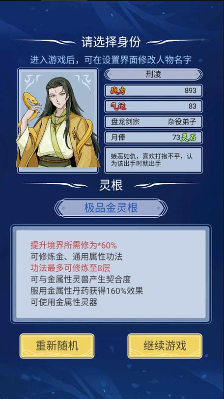 修仙人生模拟器免广告截图
