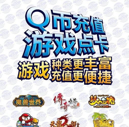 免费充值游戏图标