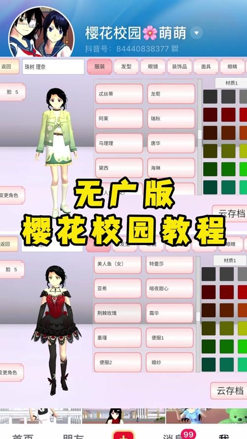 樱校汉化版内置菜单最新版本特色图标