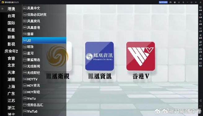 星火直播v3.0.4港澳台TV电视版图标