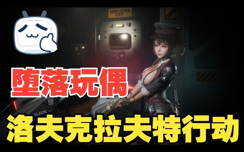 洛夫克拉夫特行动:堕落的玩偶无毒截图