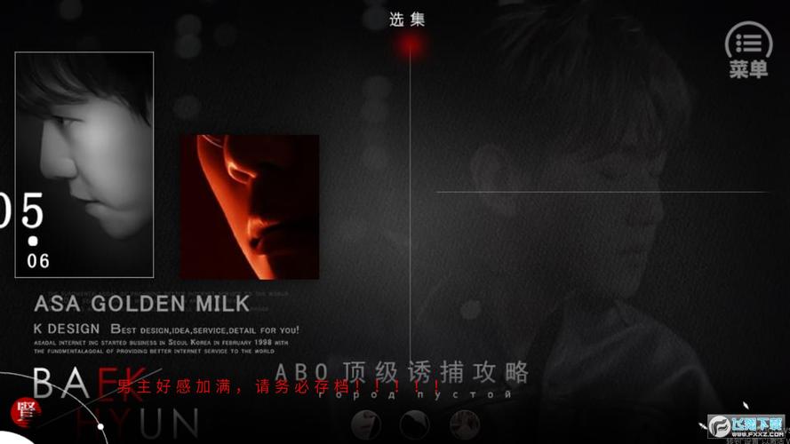橙光金手指破解版2025图标