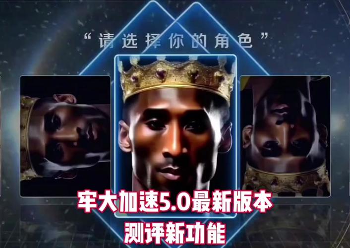 牢大加速5.0(内置菜单)图标