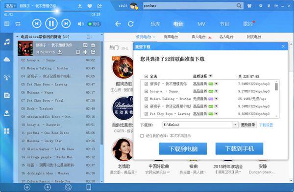 破解付费vip酷狗2021