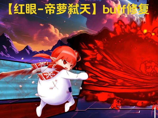 DNF红眼补丁官网版图标