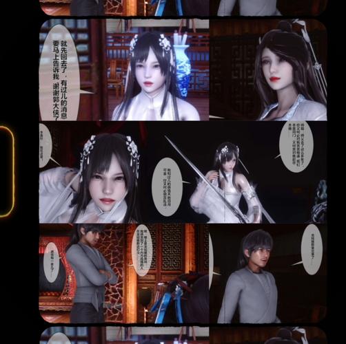 黄蓉传3D漫画免费图标