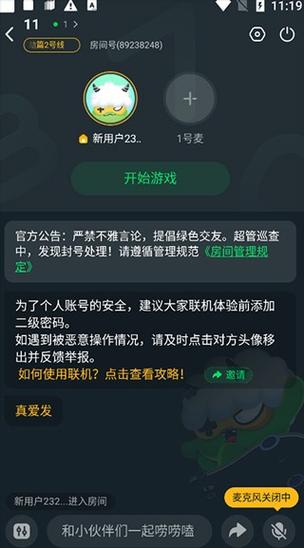 870无限时间破解版截图