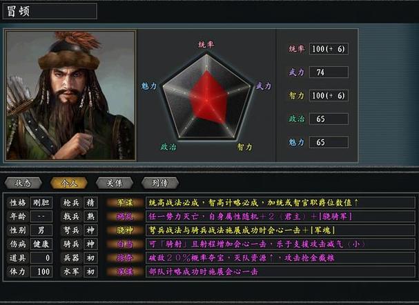 三国志11真英雄图标