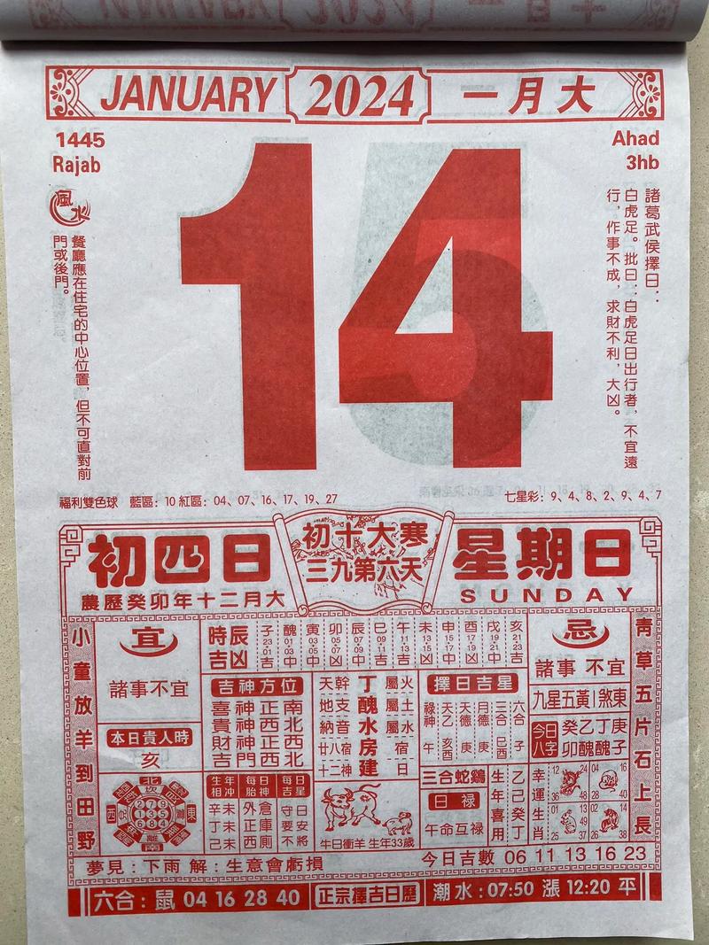911老黄历正宗版本图标