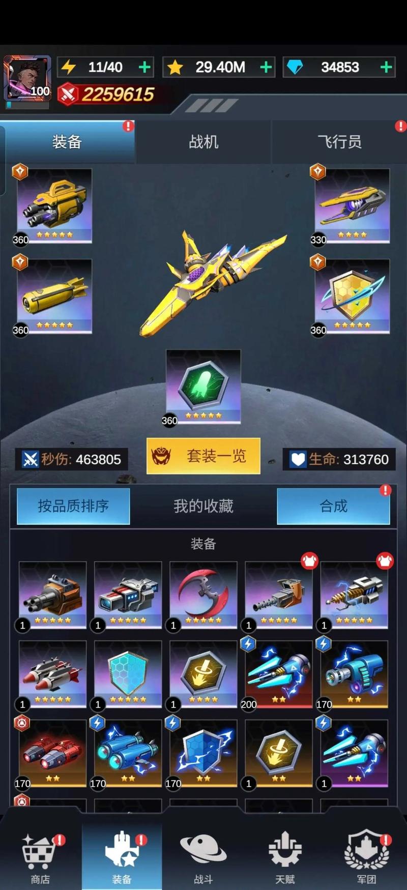 擎天战机折相思内置菜单