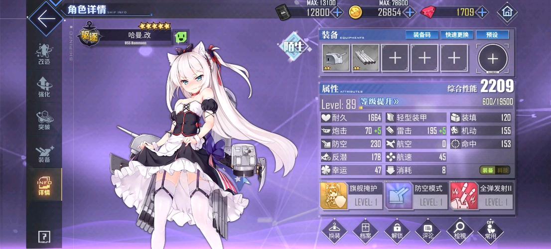 碧蓝航线属性修改3.1.lua