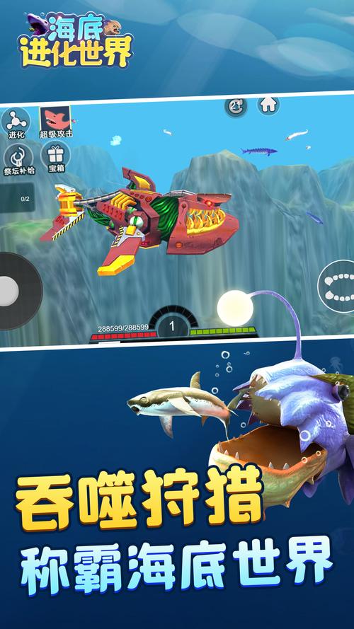 海底进化世界,作弊菜单图标
