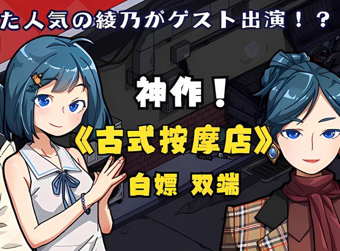 古武按摩店汉化版v1.0.5